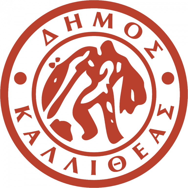 Επικοινωνία – Δήμος Καλλιθέας