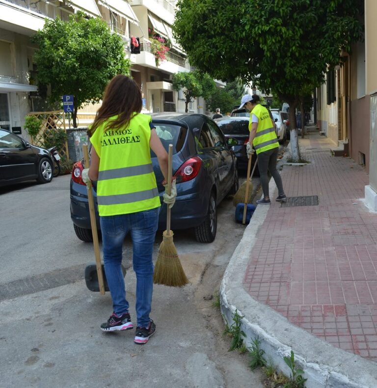 Υπηρεσίες του Δήμου – Δήμος Καλλιθέας