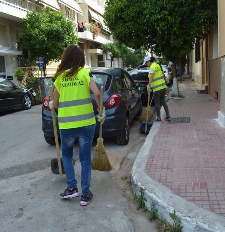 Υπηρεσίες του Δήμου – Δήμος Καλλιθέας