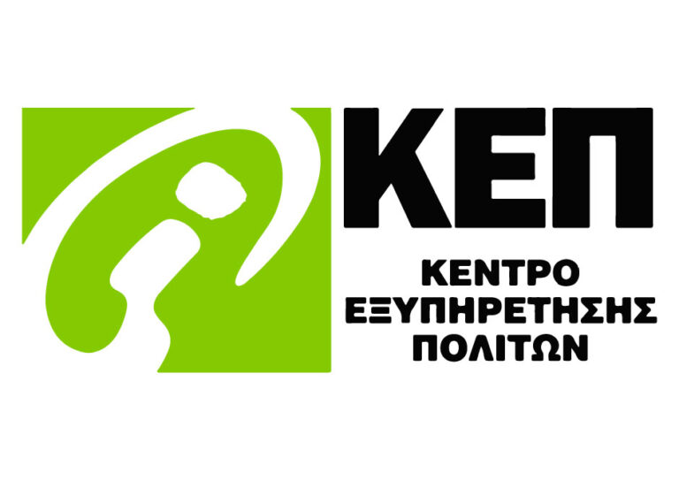 Υπηρεσίες του Δήμου – Δήμος Καλλιθέας